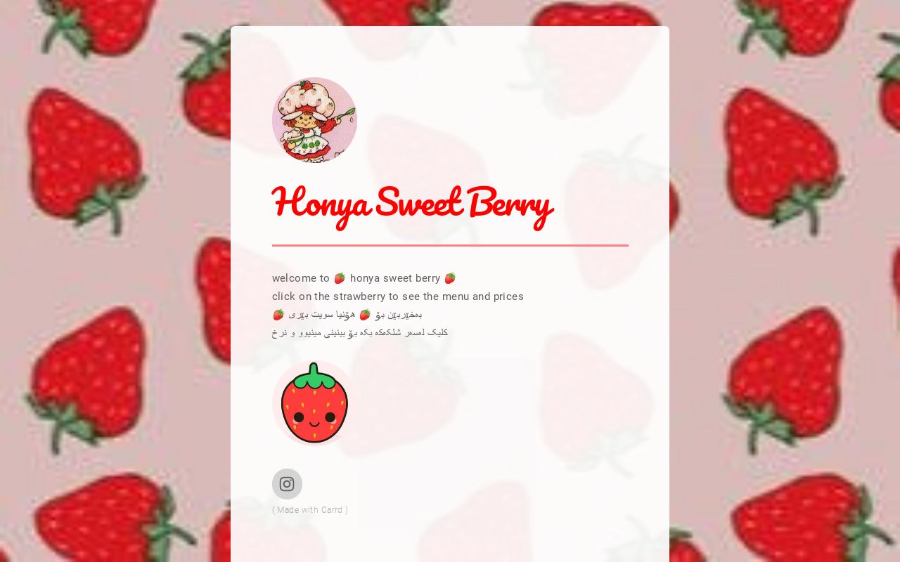 honyasweetberry